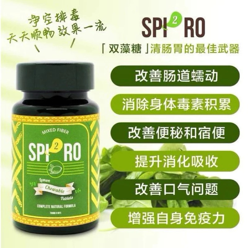 Wellous Spiro 全天然双藻排毒糖 Spiro Plus 升级版 蓝藻绿藻双重效果 60 tablets 100%原装瓶子 ...