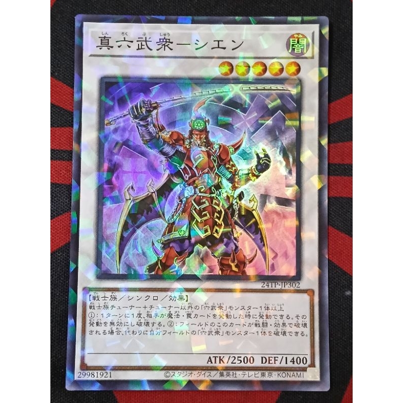 YUGIOH KONAMI 24TP-JP302 QCAC-JP085 Legendary Six Samurai - Shi En (SR/SPR /SCR) | Shopee Malaysia