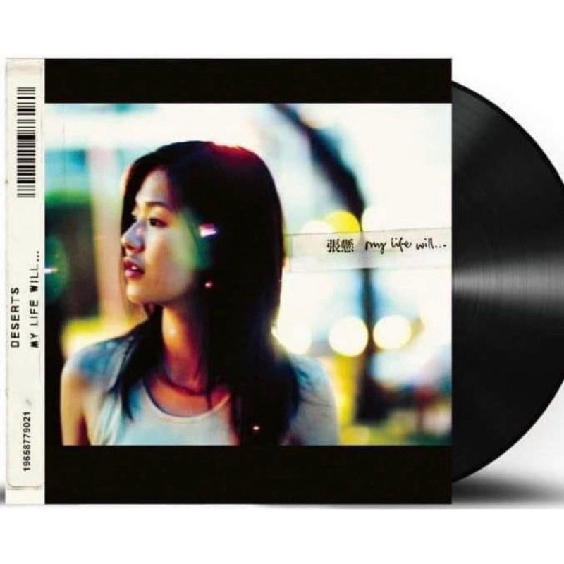 DESERTS XUAN張懸 My Life Will... (首版黑膠First Press Vinyl LP Made In ...