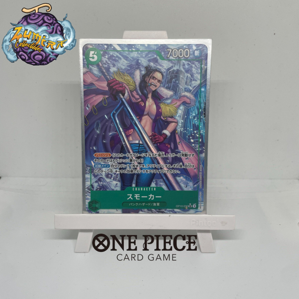 ONE PIECE CARD GAME - SMOKER OP10-030 (ALTERNATE ART)(PARALLEL)(ROYAL ...