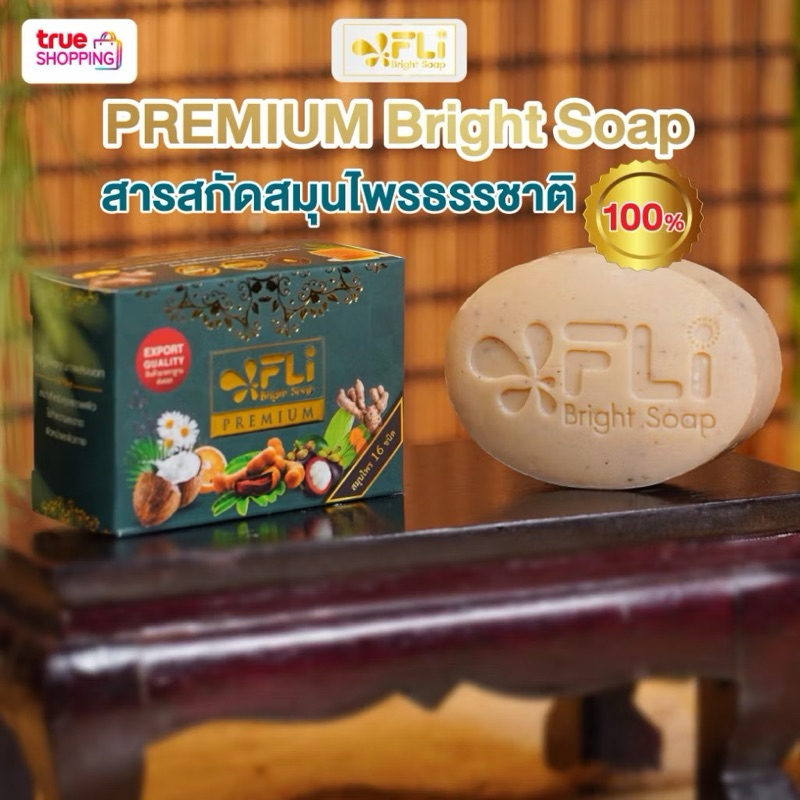 (Ready Stock)🇹🇭FLi Bright Soap PREMIUM 100g (Halal) | Shopee Malaysia