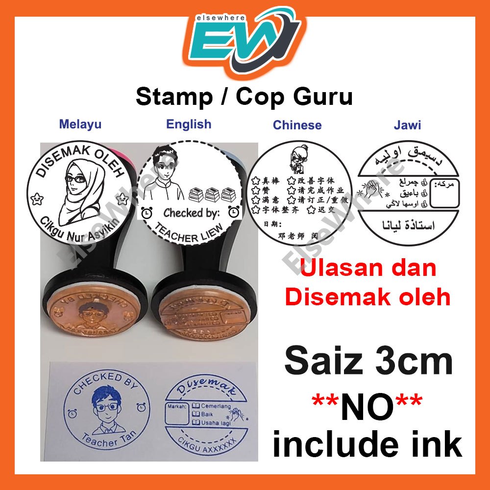 Stamp / Cop Guru Ulasan dan Disemak oleh Bahasa Melayu / English ...