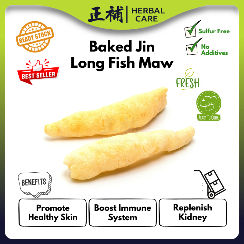 Herbal Care Baked Jin Long Fish Maw 100g 焗金龙鱼鳔 | Shopee Malaysia