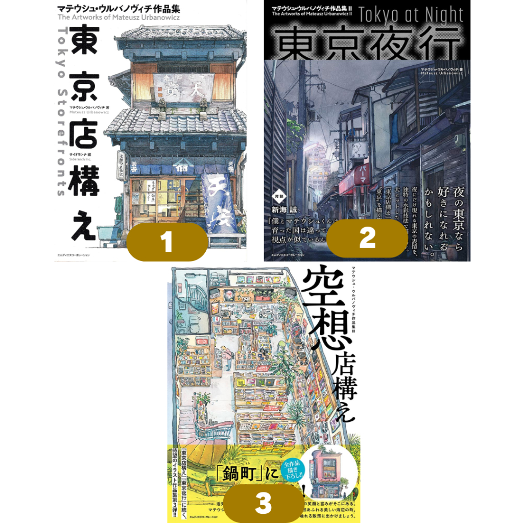 BRAND-NEW Tokyo Storefronts, Tokyo at Night, Imaginary storefronts ...