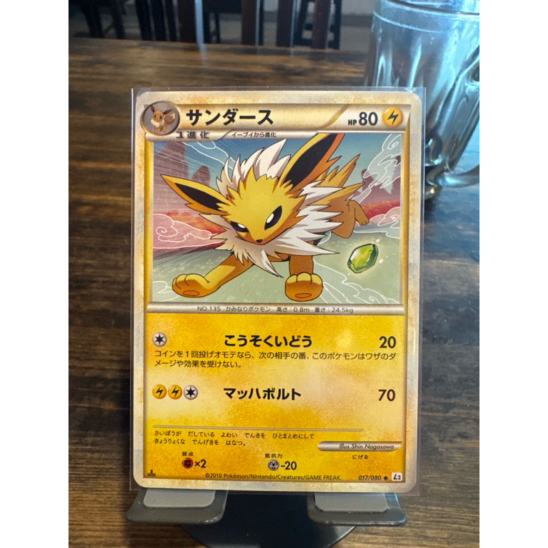 JOLTEON 017/080 L2 REVIVING LEGENDS POKEMON JAPANESE UNCOMMON LIGHT PLAYED 2010 | Shopee Malaysia