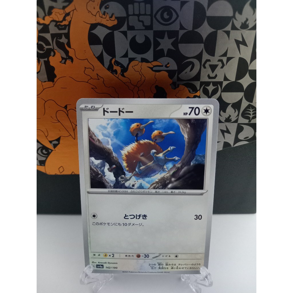 Doduo - Japanese Pokemon Card (sv2a, sv4a) | Shopee Malaysia