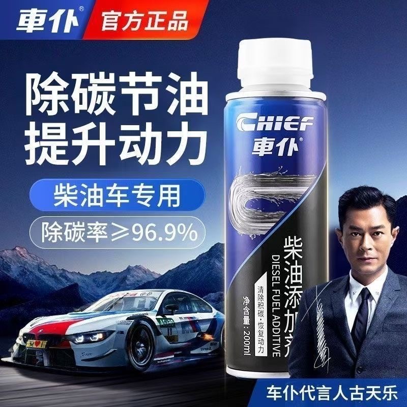 CHIEF Diesel Addictive Diesel Engine Cleaner Diesel System Cleaner ...