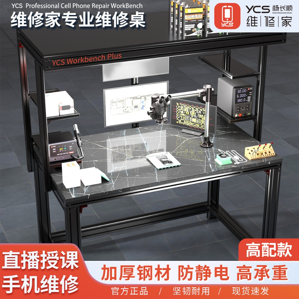 YCS Professional Cell Phone Repair WorkBench ( 1.35M ) | Shopee Malaysia