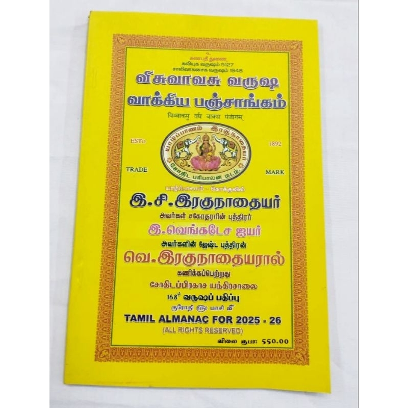 Tamil Panchangam 2025/2026 | Shopee Malaysia