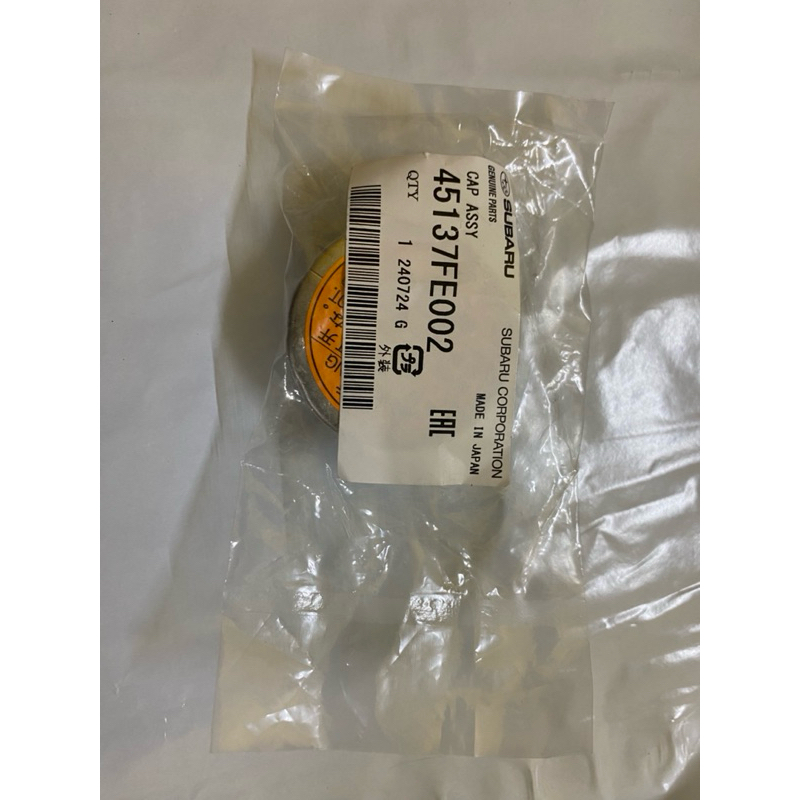45137FE002 Subaru Genuine Radiator Cap 137kpa Impreza WRX STI Exiga ...