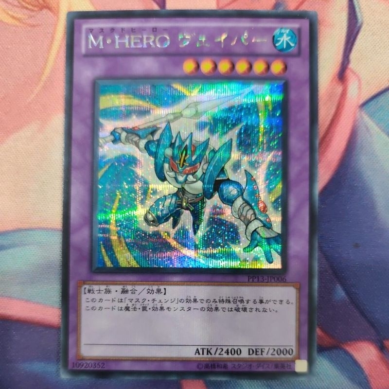 YUGIOH PP13-JP006 Masked HERO Vapor (SER) | Shopee Malaysia