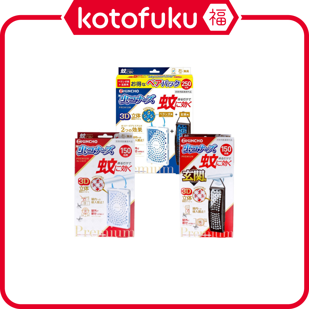 KINCHO Mushikonazu Premium Hanging Insect Repellent - Plate Type / Door ...