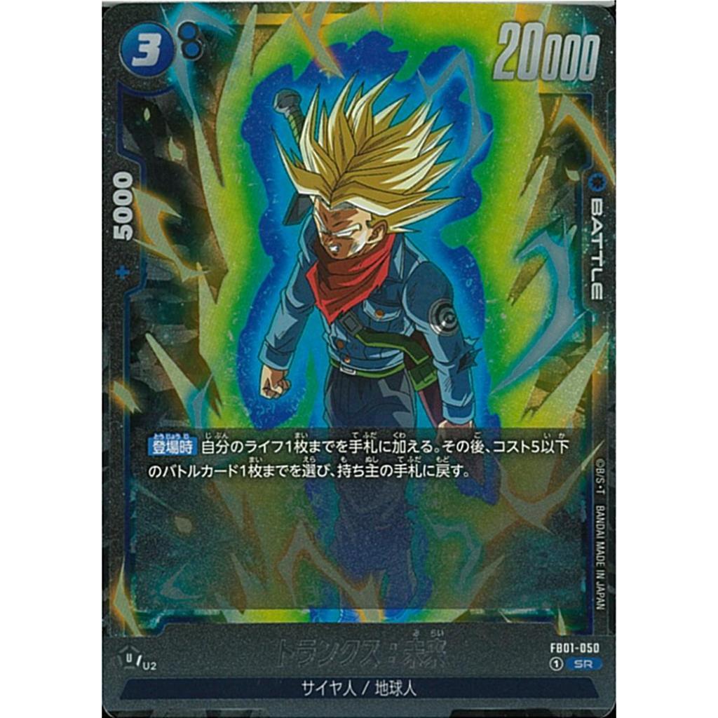 DBSCG Dragon Ball SCG Fusion World FB01-050 SR | Shopee Malaysia