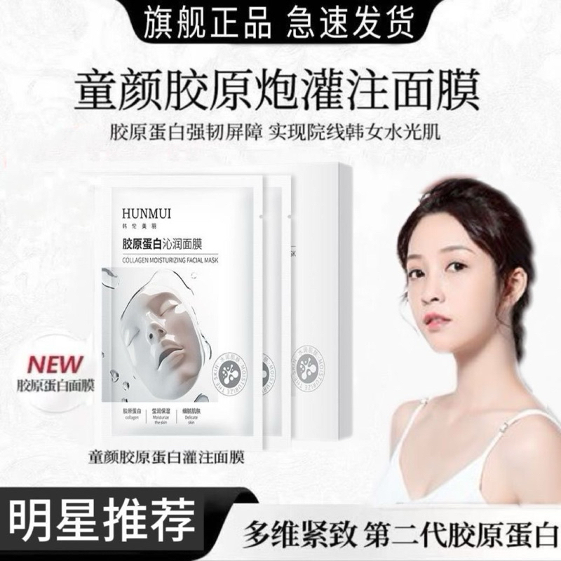 （5PCS / BOX) KL READY STOCK HEXKIN Children'S Face Collagen Gun ...