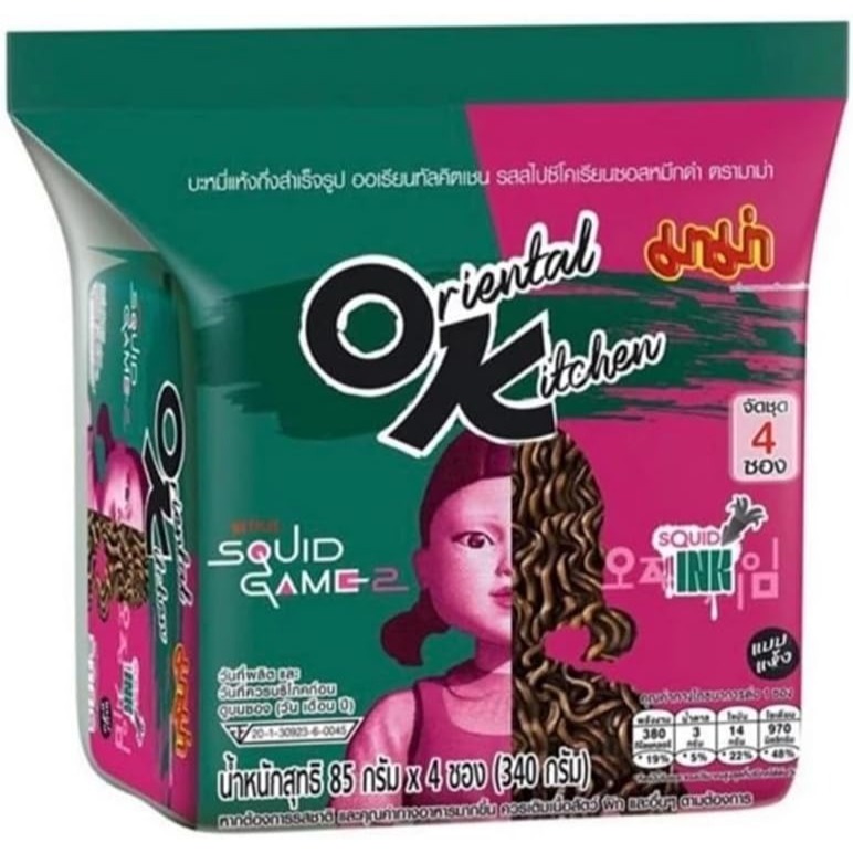 MAMA ORIENTAL KITCHEN (MAMA OK) INSTANT NOODLES PACK (85G x 4 PCS/PACK ...