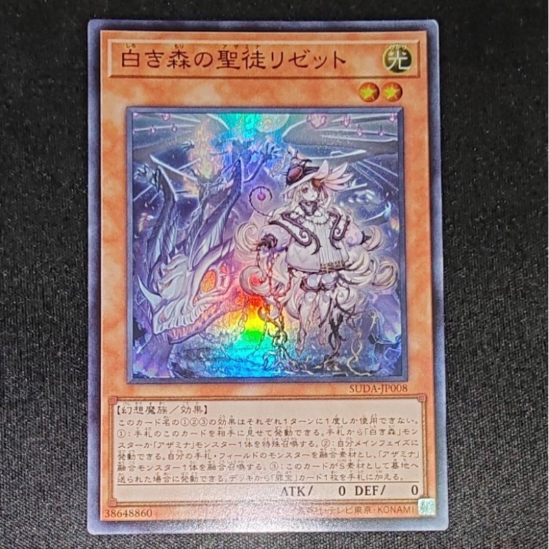 YUGIOH Suda-JP008 Azamina Elzette of the White Forest[SR] | Shopee Malaysia