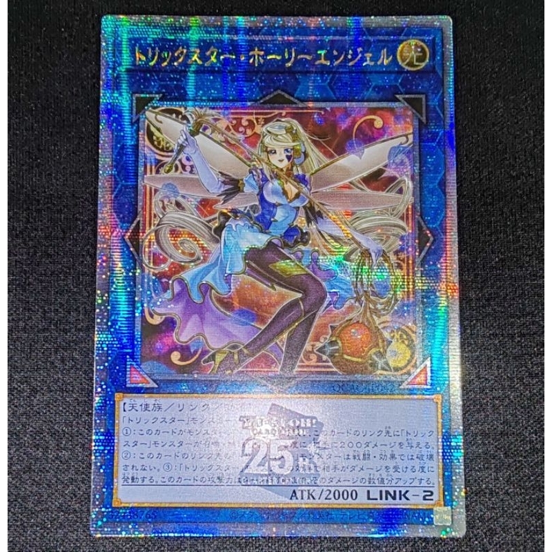 YUGIOH QCAC-JP042 Trickstar Holly Angel [QCSE][Alternate Artwork] | Shopee Malaysia