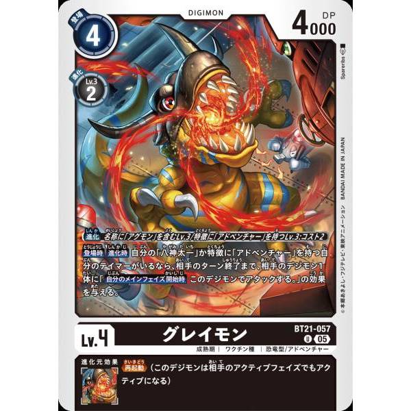 Digimon TCG Japanese BT21-057 Greymon | U | | Shopee Malaysia