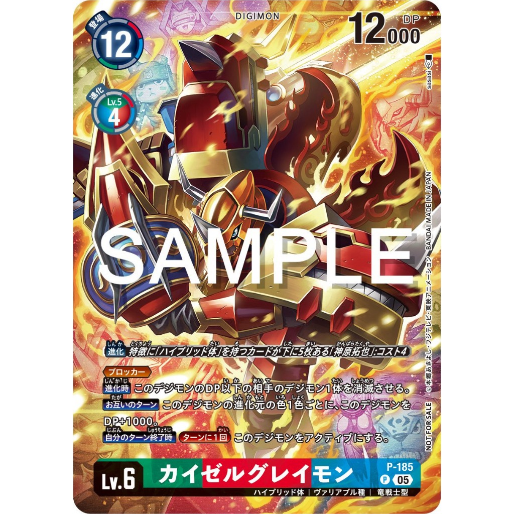 Digimon TCG Japanese BT21 P-185 EmperorGreymon | Shopee Malaysia