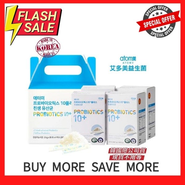 Ready stock Atomy Probiotics 10+/ Plus 艾多美益生菌 4 box/120 Packets exp ...