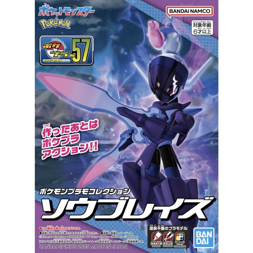 Bandai Pokemon Plamo Collection 57 Select Series Ceruledge Model Kits ...