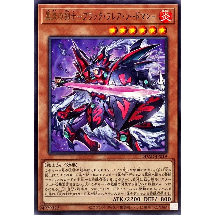 YUGIOH DUAD-JP019 Dark Flare Swordsman | Shopee Malaysia