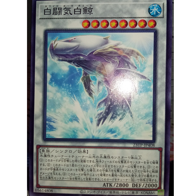 Tournament Pack 2023 Vol.4 23TP-JP408 "White Aura Whale"( Common ) | Shopee Malaysia