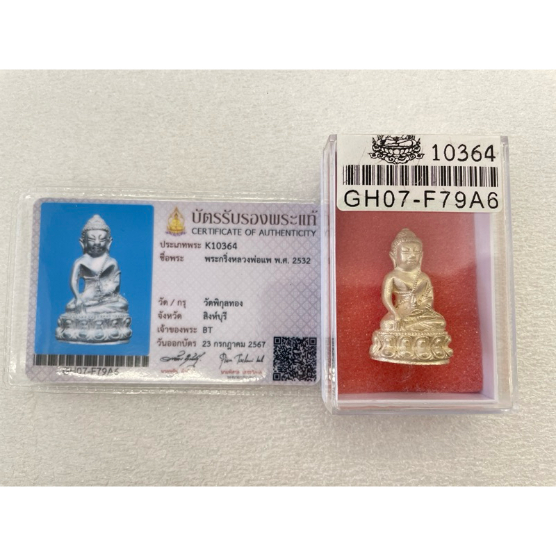 Phra Kring Silver “LP Pae 84周年纪念版” | Shopee Malaysia