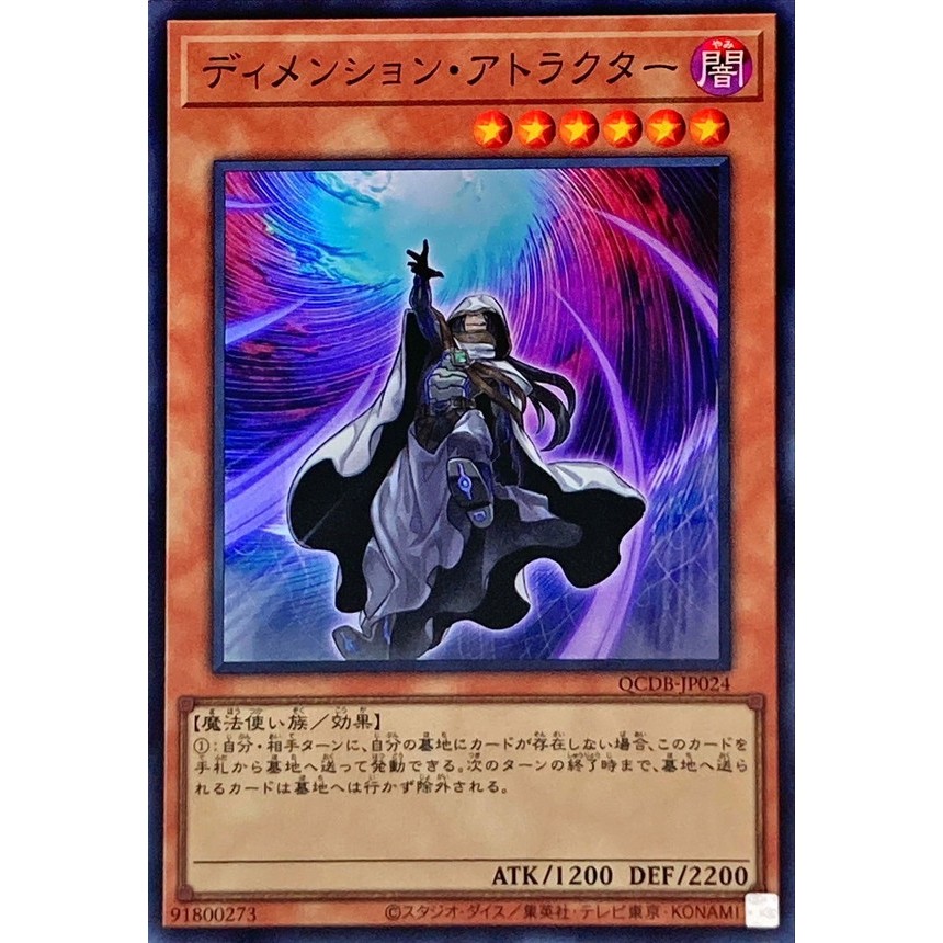 全哥游戏王 SR QCDB-JP024 Dimension Shifter Foil Yugioh Card Game Original Yu Gi Oh Kad TCG | Shopee ...