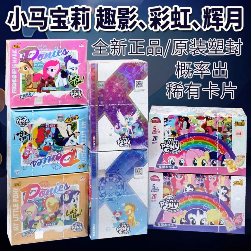 Authentic My Little Pony Card Fun Film Package Second Shot Huiyue 6 6 ...