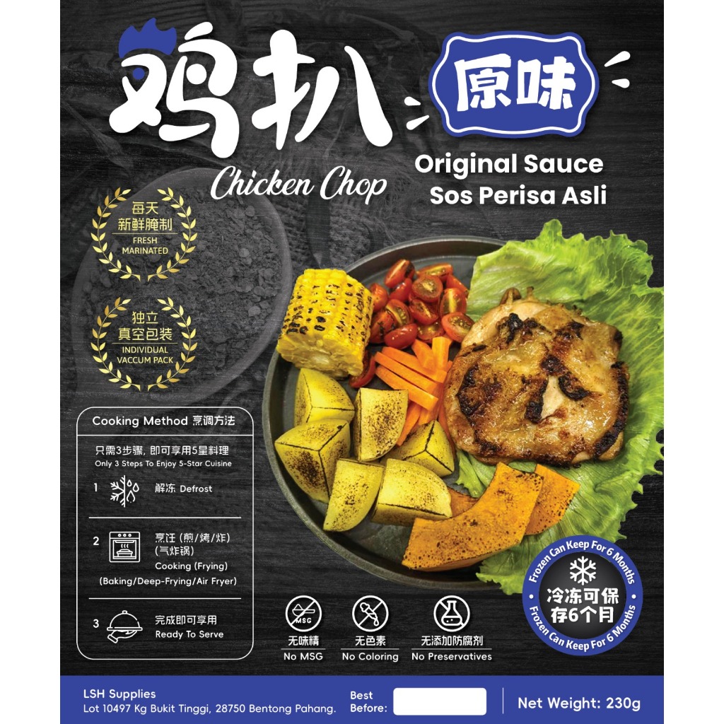 Chicken Chop - Original Flavor 原味鸡扒 | Shopee Malaysia
