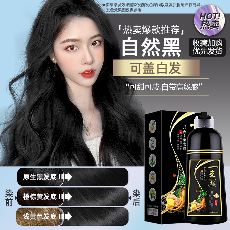 Syampu Rambut Hitam Semulajadi Pewarna Rambut Profesional Tiga Dalam ...
