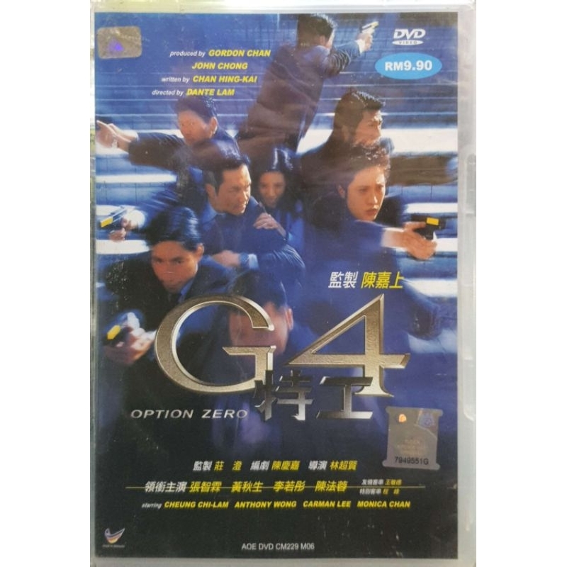 G4特工 - Option Zero (DVD) | Shopee Malaysia