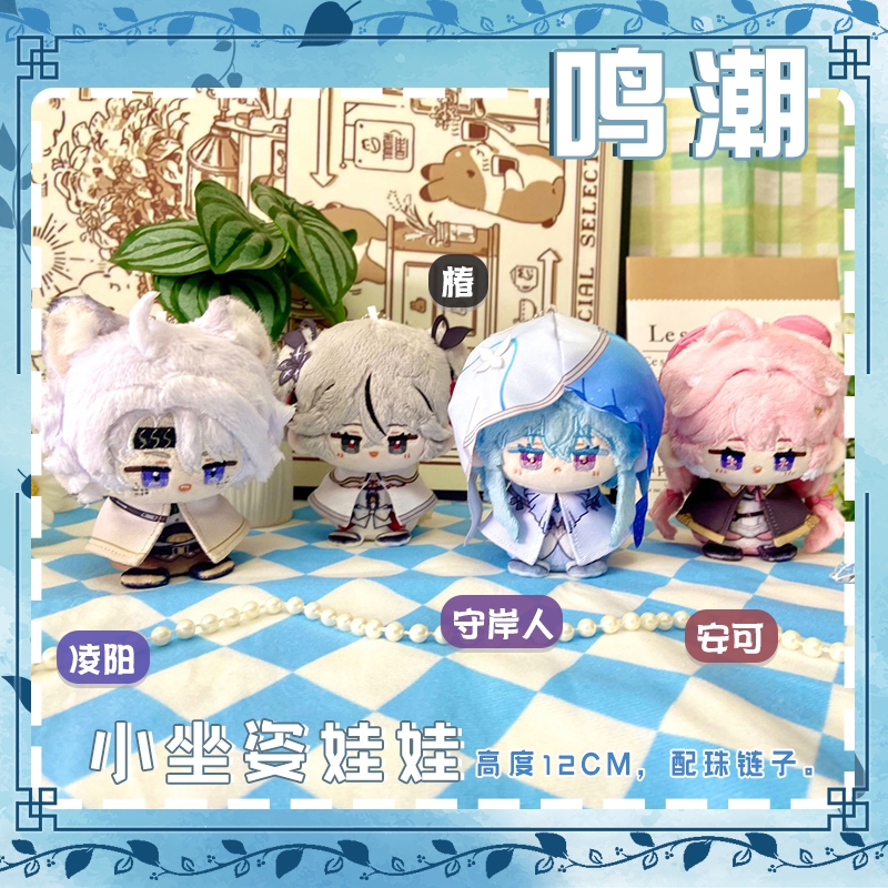【FANMADE / Wuthering Waves】 Chibi Doll - 12cm WuWa Shorekeeper Cantarella Rinascita Changli ...