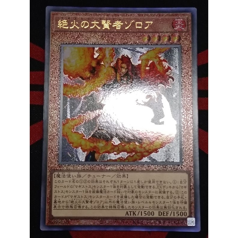 YUGIOH KONAMI ULSP-JP002 Zoroa, the Magistus of Flame (UTR) | Shopee Malaysia