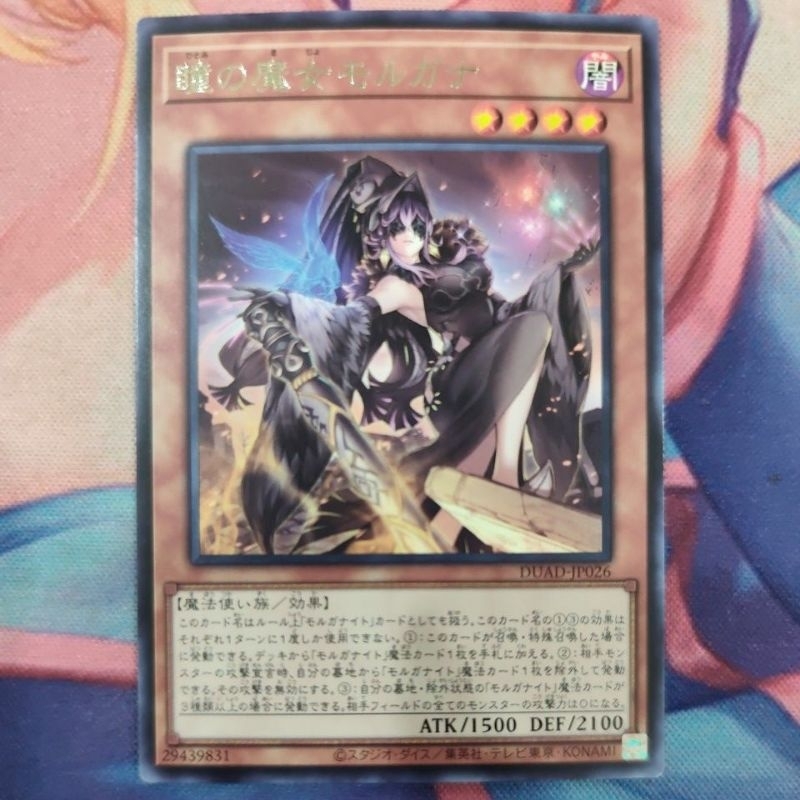 YUGIOH DUAD-JP026 Morgana the Witch of Eyes (R) | Shopee Malaysia