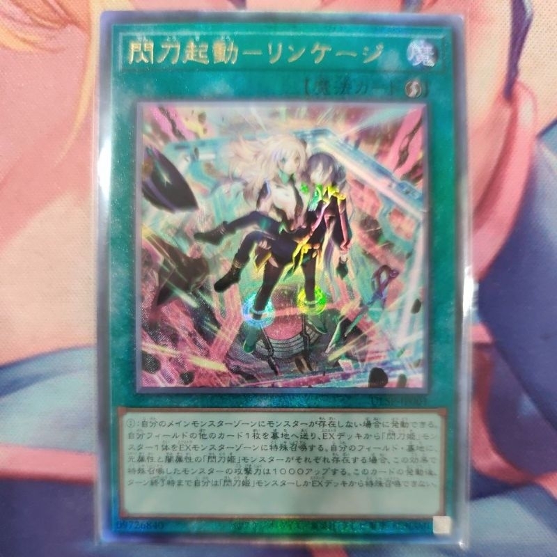 YUGIOH ULSP-JP001 Sky Striker Mobilize - Linkage! (UTR) | Shopee Malaysia