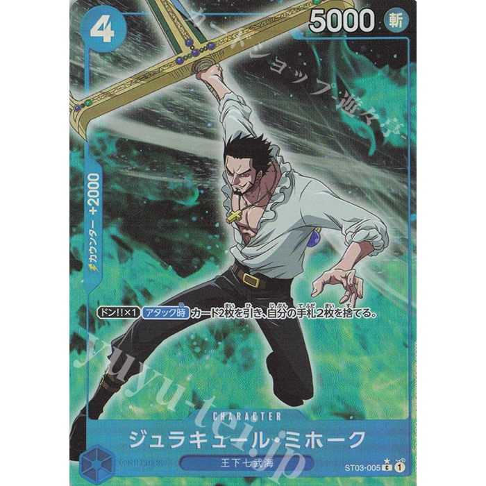 One Piece TCG - ST03-005 (C*) | Shopee Malaysia