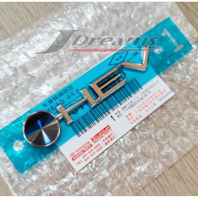 Toyota Genuine Parts HEV Hybrid Emblem Toyota Corolla Cross HEV ...