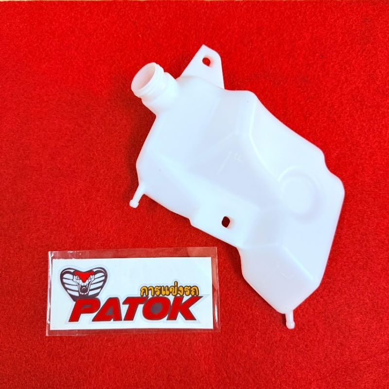 SPARE TANK COOLANT SET INDON (43078-0557) | Shopee Malaysia