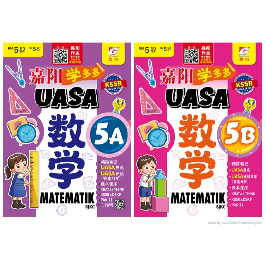 【2025 UASA】嘉阳学多多 数学 5年级 (5A&5B) SJKC/ Gemilang Matematik SJKC Tahun 5 (5A&5B) | Shopee Malaysia