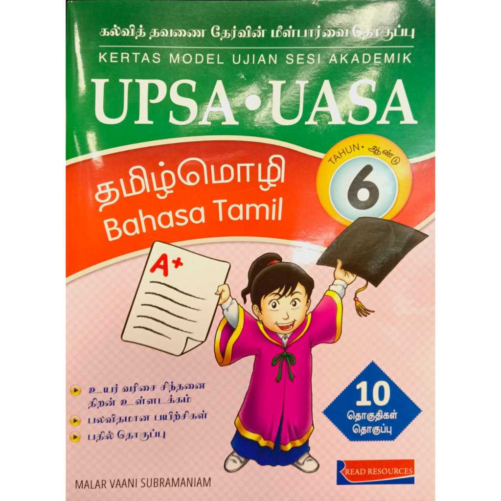 READ RESOURCES : KERTAS MODEL UPSA & UASA BAHASA TAMIL TAHUN 6 | Shopee Malaysia