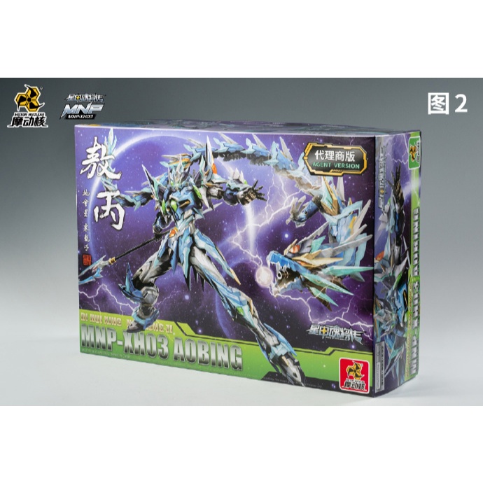 Motor Nuclear MNP-XH03 1/100 AoBing Blue Dragon - Diecast Metal Frame ...