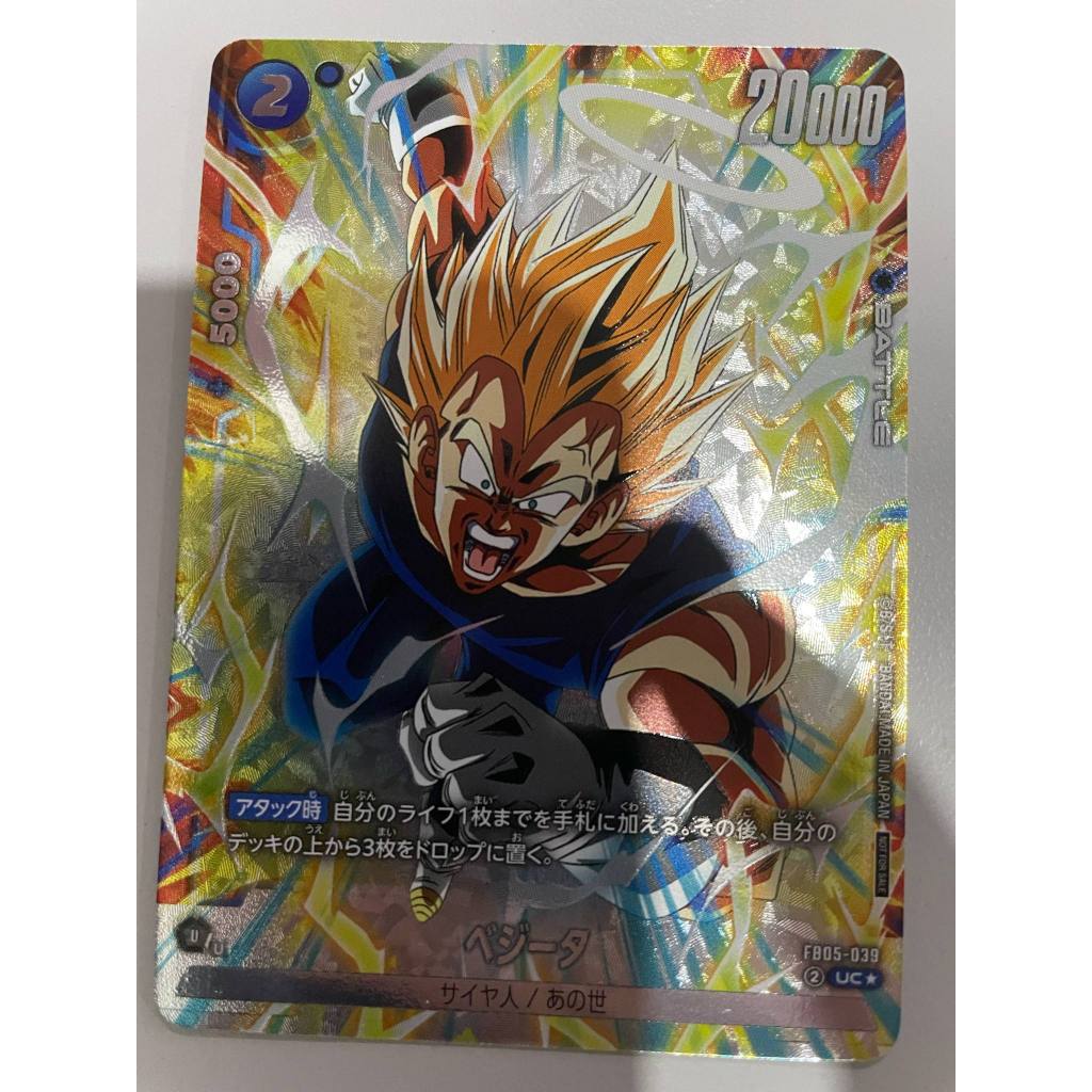 Dragon Ball Super Card Game Fusion World Promo Vegeta FB05-039 Champion | Shopee Malaysia
