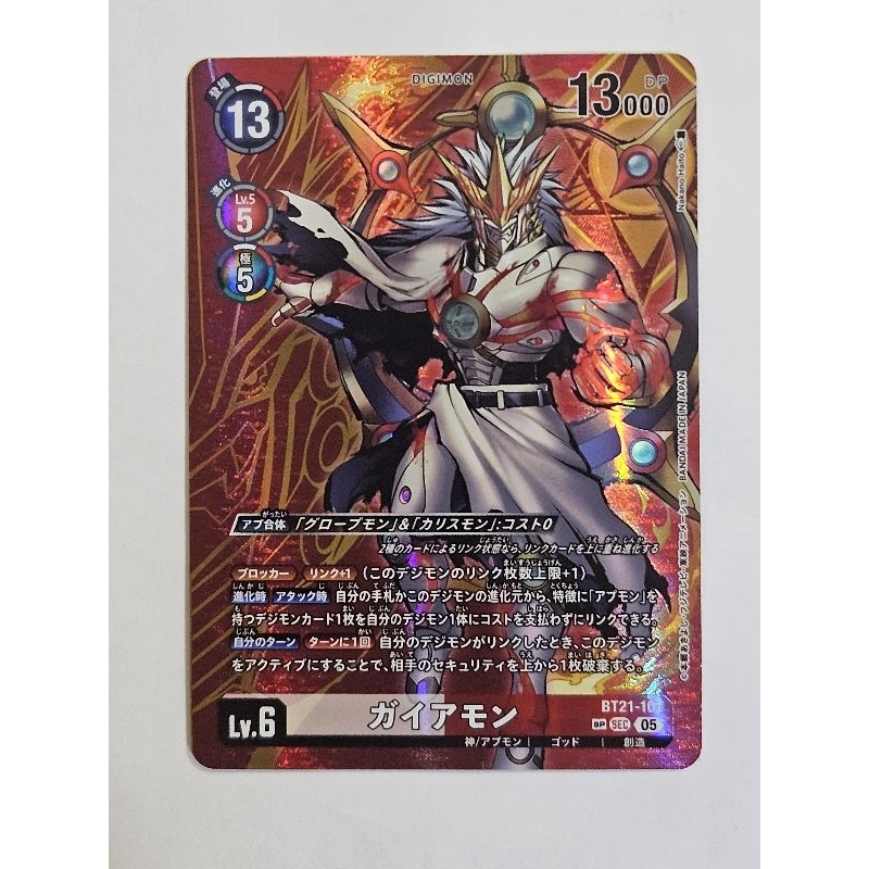 Digimon Japanese Card World Convergence BT21 BT21-101 Gaiamon SEC ...