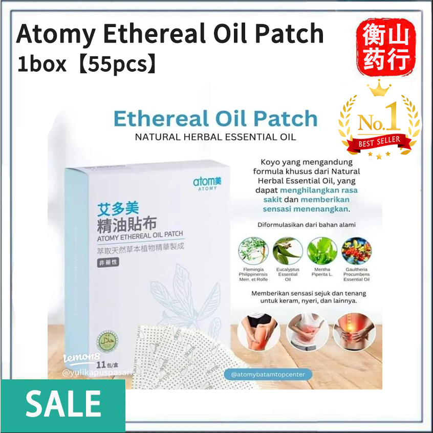 【买正版才有效】Atomy Ethereal Oil Patch (1 Box * 11 Package * 5 Sheet) 艾多美 精油贴 ...