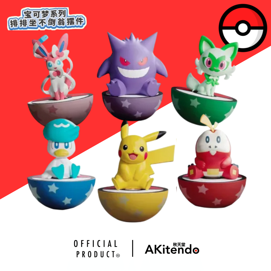 Pokemon Sitting Tumbler Figure | Shopee Malaysia