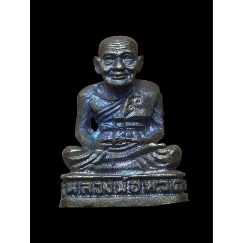 Loop Lop Luang Phor Thuad, Roon Krom Thi Din BE2539,By Luang Phor Sawat ...