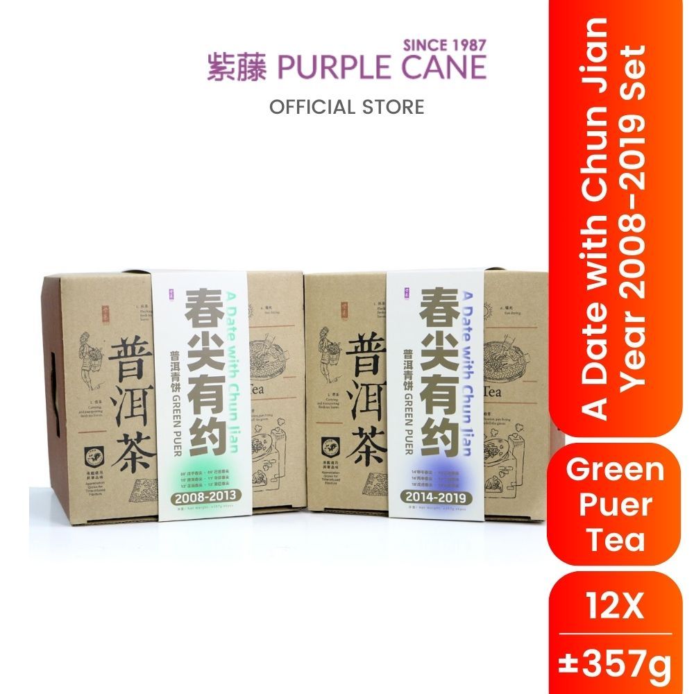 Purple Cane A Date with Chun Jian Year 2008-2019 Bundle Set 紫藤 春尖有约套组 2008-2019年 (357g x 12 Pcs ...