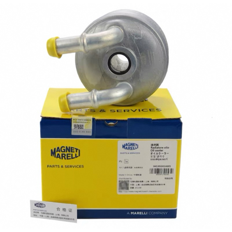 Magneti Marelli Gearbox Oil Cooler For Peugeot 308 T7 408 508 RCZ 3008 ...